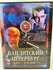 Бандитский Петербург - диск 1 - DVD