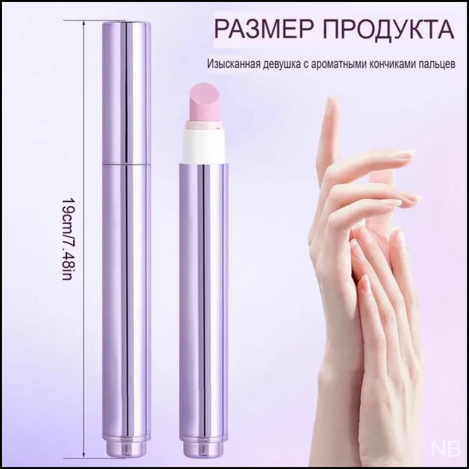 Био-керамический карандаш с маслами для удаления кутикулы.