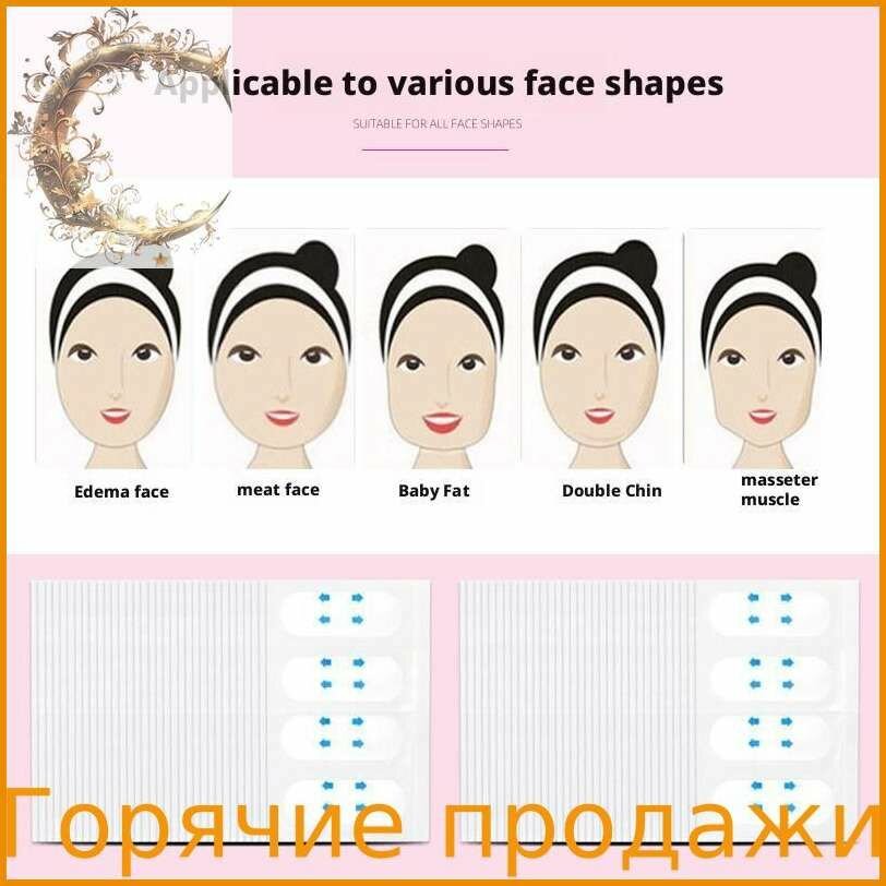 Тейпы невидимки для лица от морщин и для подтяжки лица