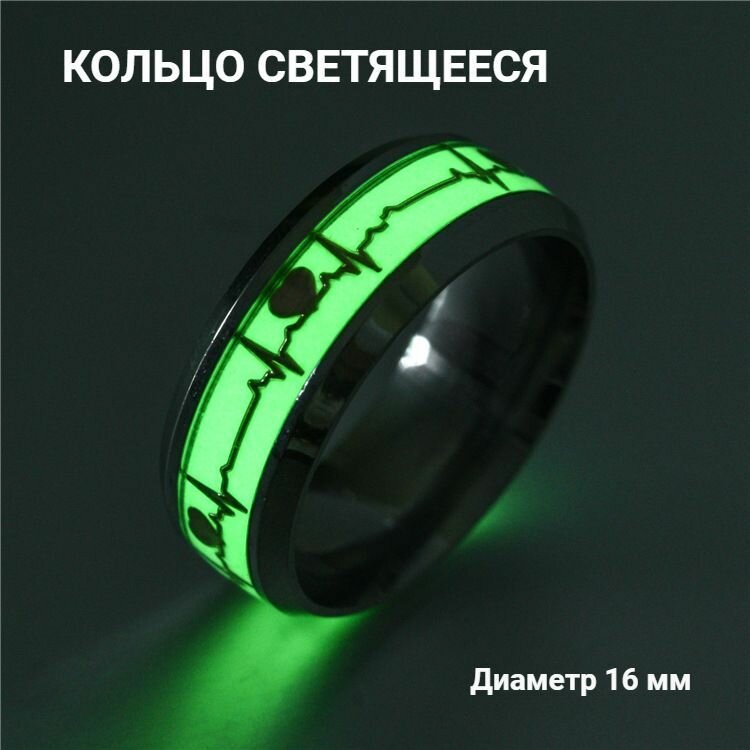 Кольцо светящееся, кольцо с флуоресцентной вставкой