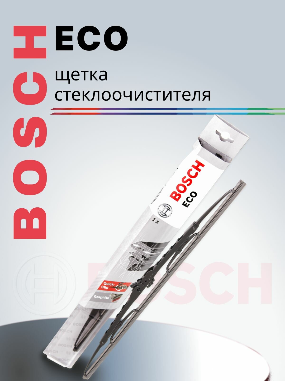 Щетка стеклоочистителя каркасная Bosch ECO 34C 340мм арт. 3397011211