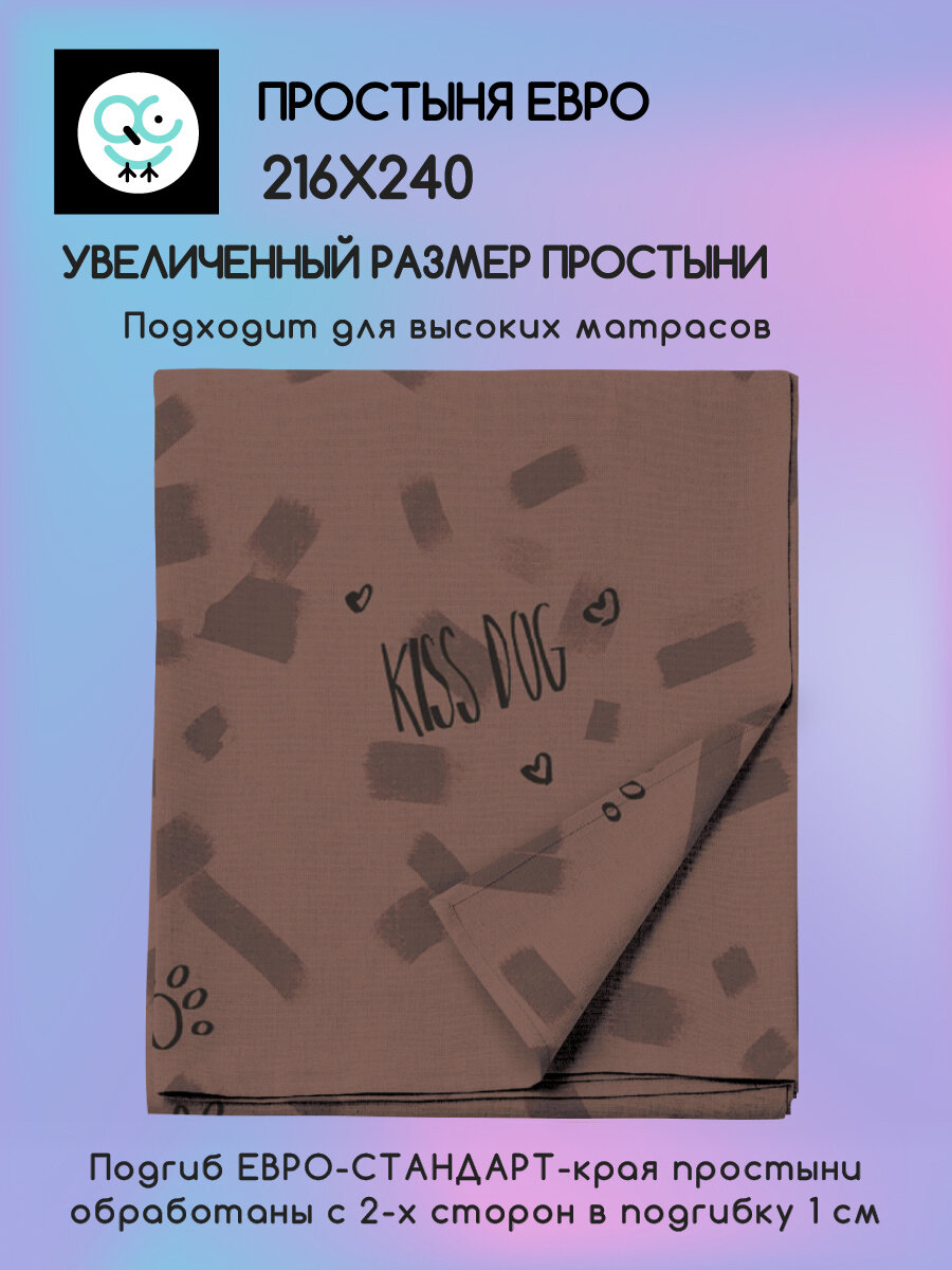 Простыня Uniqcute Евро 216х240 см, Поплин, хлопок 100%, Рейко