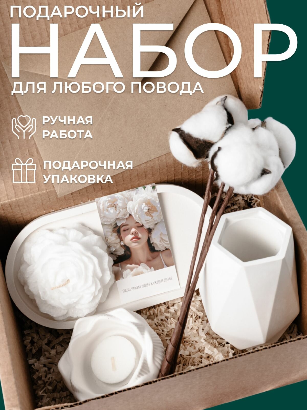 Подарочный набор для женщин, подарок на день рождения жене, маме, девушке, сестре, коллеге с вазой из гипса и сухоцветами, декор для дома и интерьера