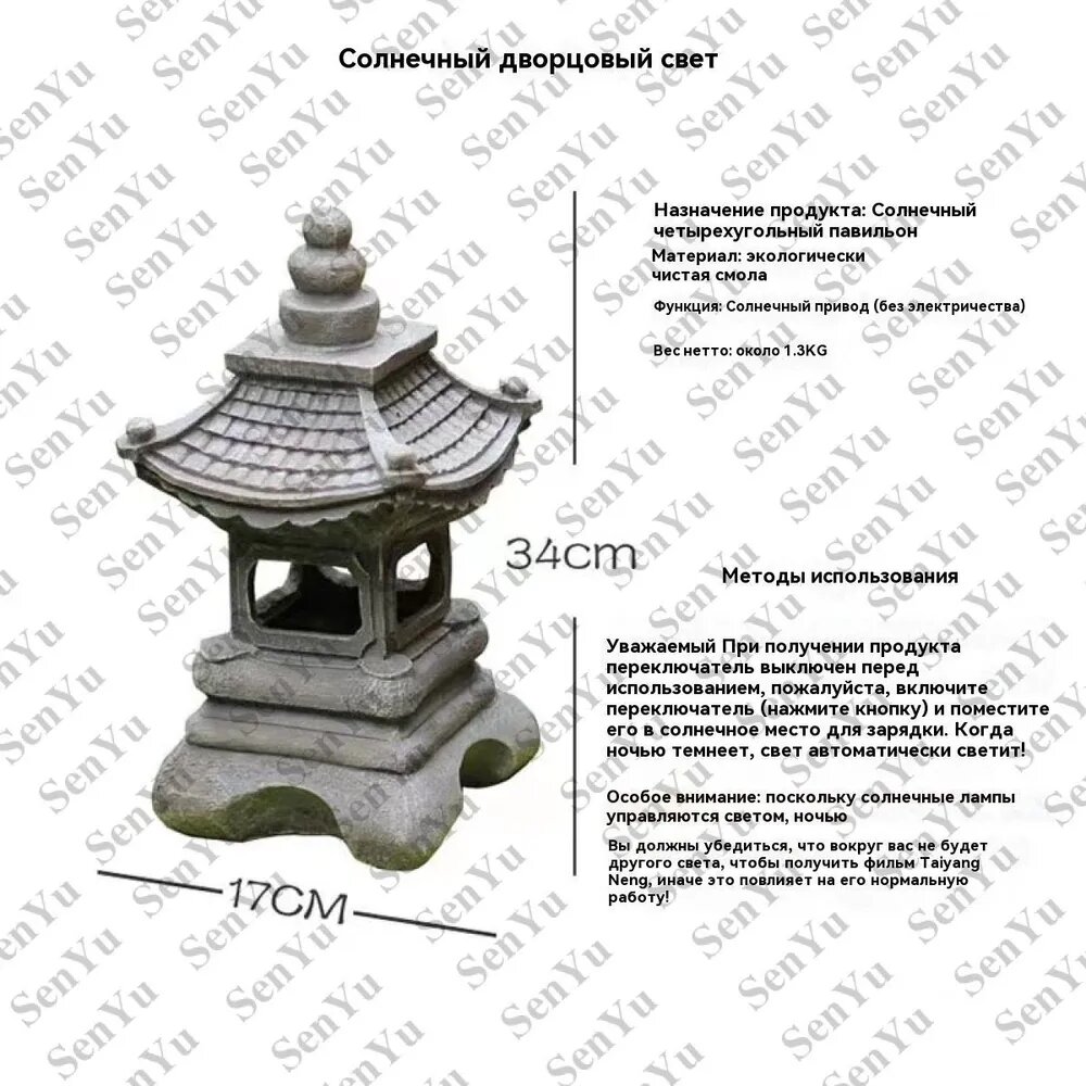 Фигурка садовая японский фонарь из смолы для декора сада с подсветкой, 34cmx17cm — фото 1