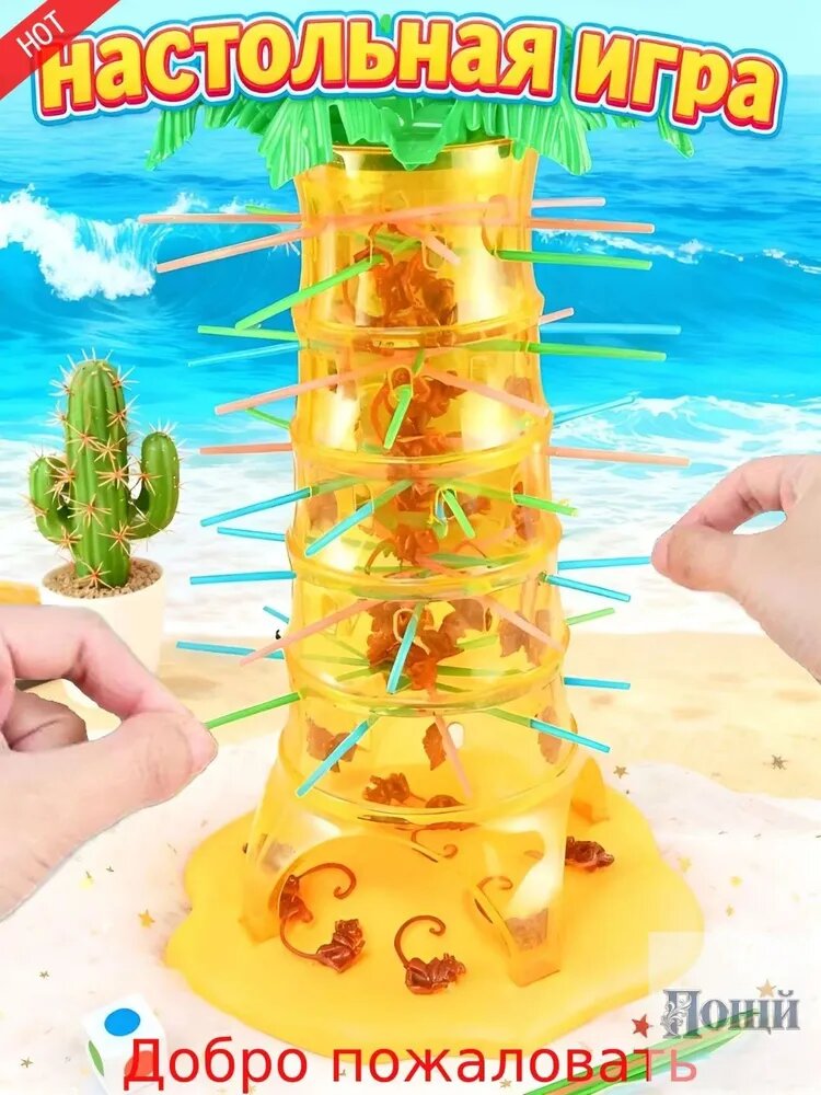 Кувыркающиеся обезьянки: весёлая семейная игра на ловкость и скорость для детей