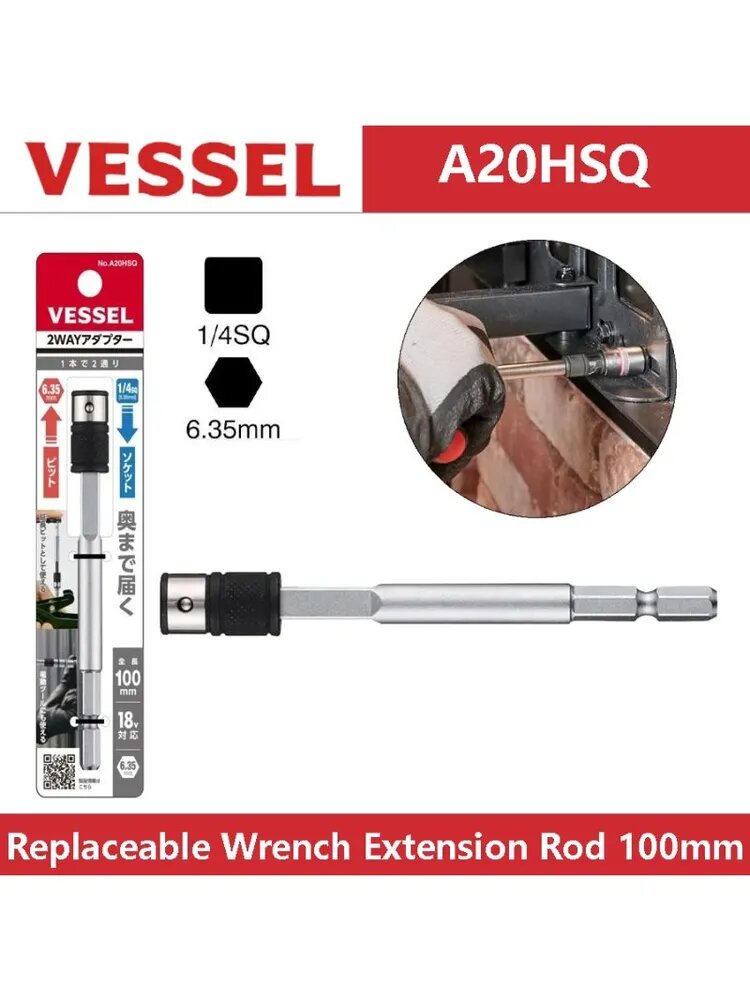 VESSEL A20HSQ Удлинитель гаечного ключа 100 мм Сменный адаптер инструмента 2-сторонний разъем Аксессуары для ручного инструмента
