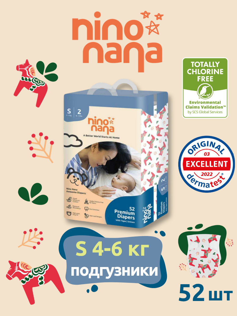 Подгузники детские Nino Nana S (4-6 кг), 2 размер. 52 шт. Расцветка Лошадки. Премиум эко памперсы на липучках