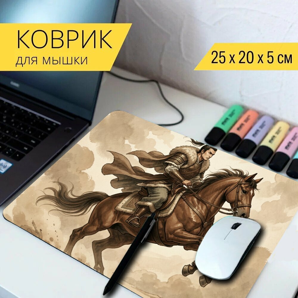 Коврик для мыши с принтом "Всадник на вздыбленном коне. Воин в древневосточном облачении мчится верхом на резвом скакуне, летящая грива и плащ создают ощущение движения." 25x20см.
