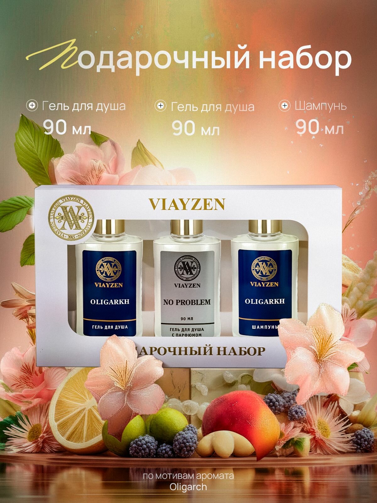 Подарочный набор для мужчин парфюмированный гель для душа и шампунь с ароматом Egoist Platinum и Platinum Ice 3 шт 90 мл