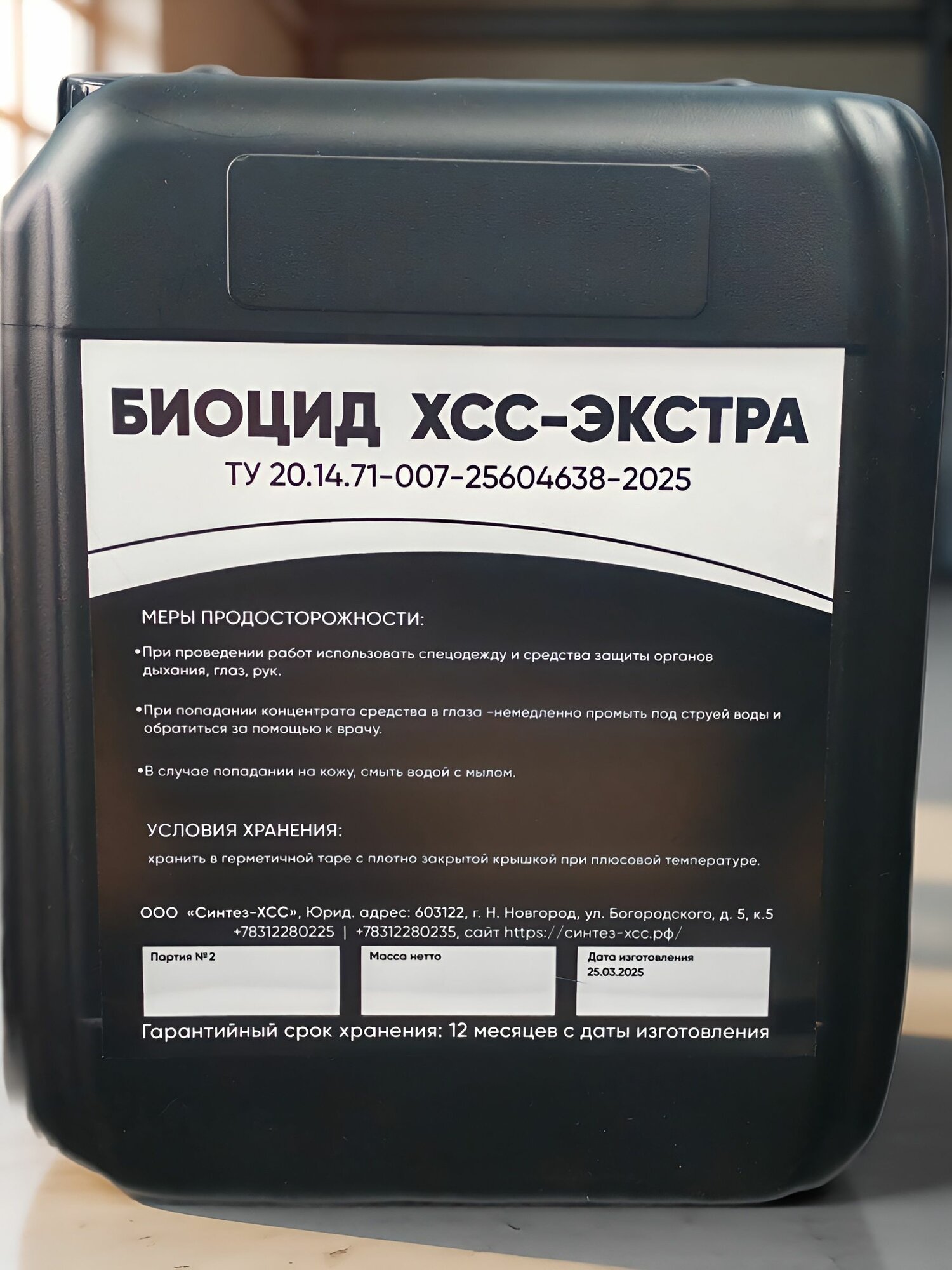 Биоцид хсс экстра 10л — фото 1