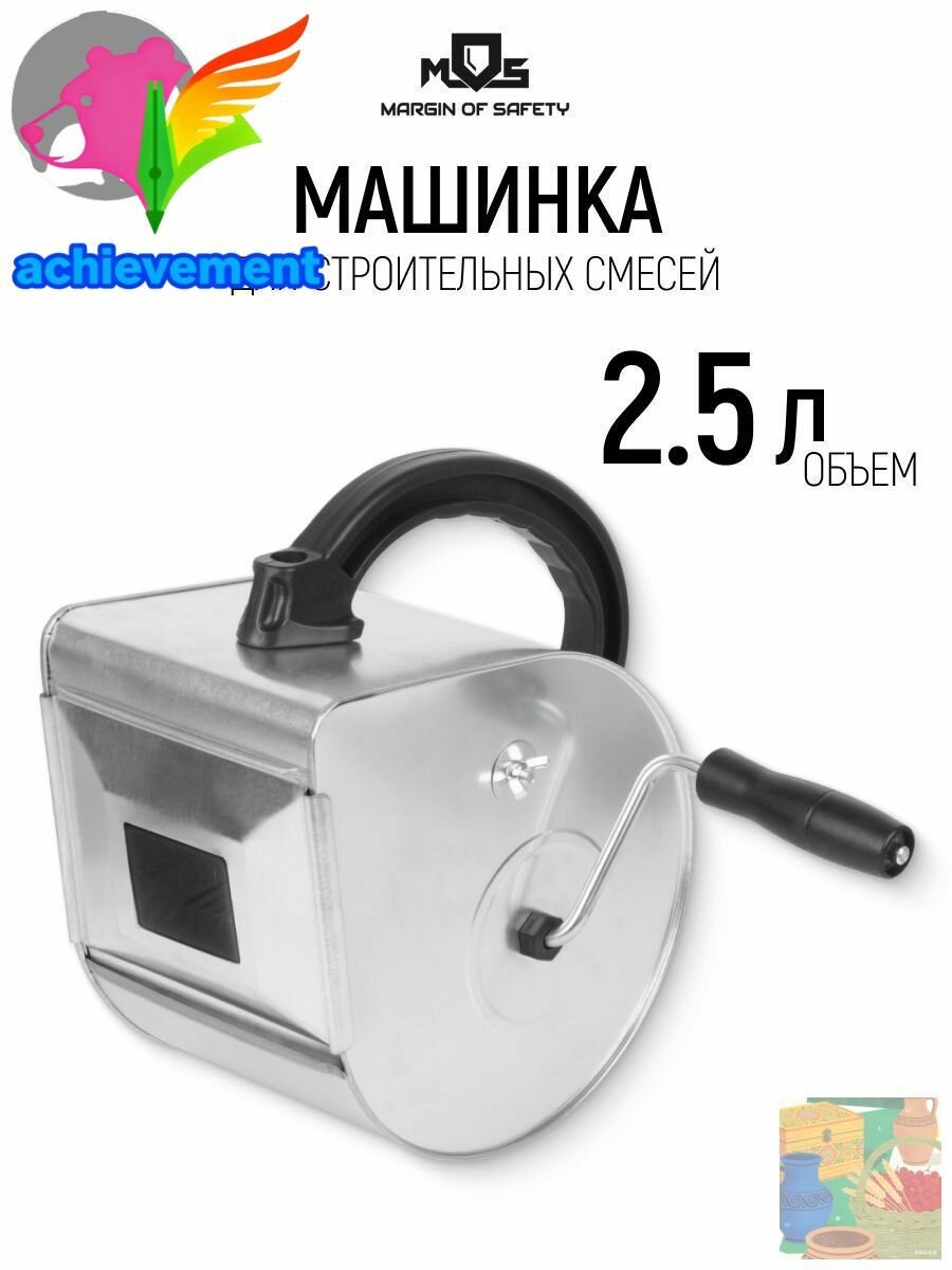 Машинка для нанесения штукатурки (Шарманка), разбрасыватель штукатурных смесей ручной