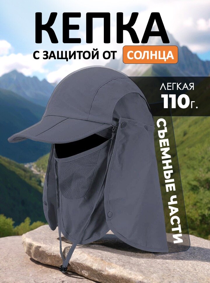Кепка Desert cap для мужчин