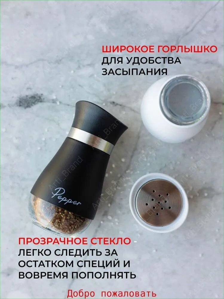 Набор для специй, 120 мл, 2 шт