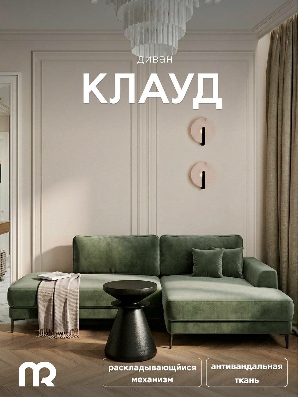 Mebelroom.shop Угловой диван Клауд модульный, диван - кровать на ножках, 275х160х72 см
