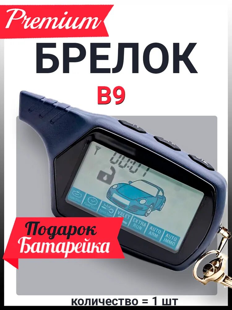 Автосигнализация