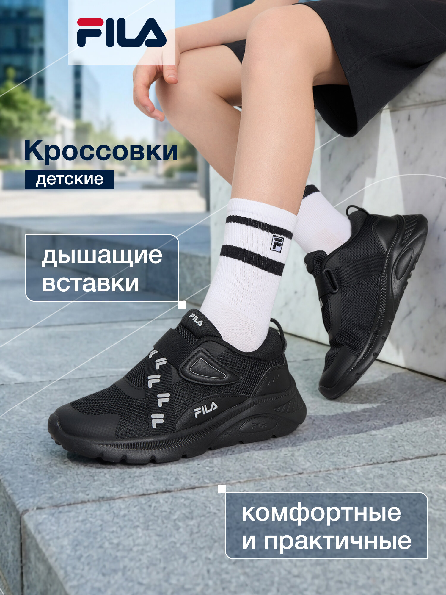 Кроссовки FORTI 2.0 B