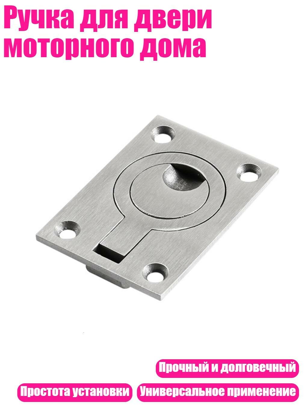 Ручка для двери моторного дома, L