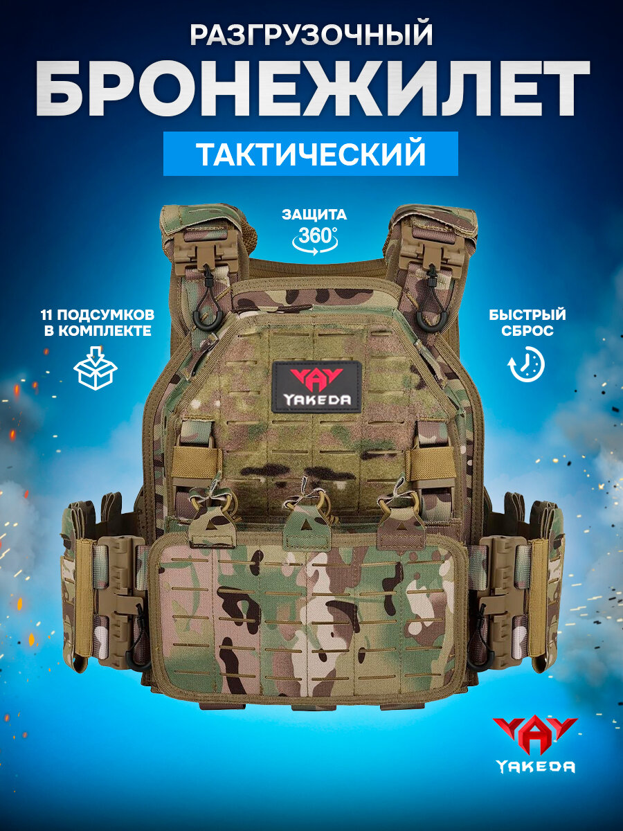 Бронежилет Yakeda 6094, Cordura 900D, универсальный размер