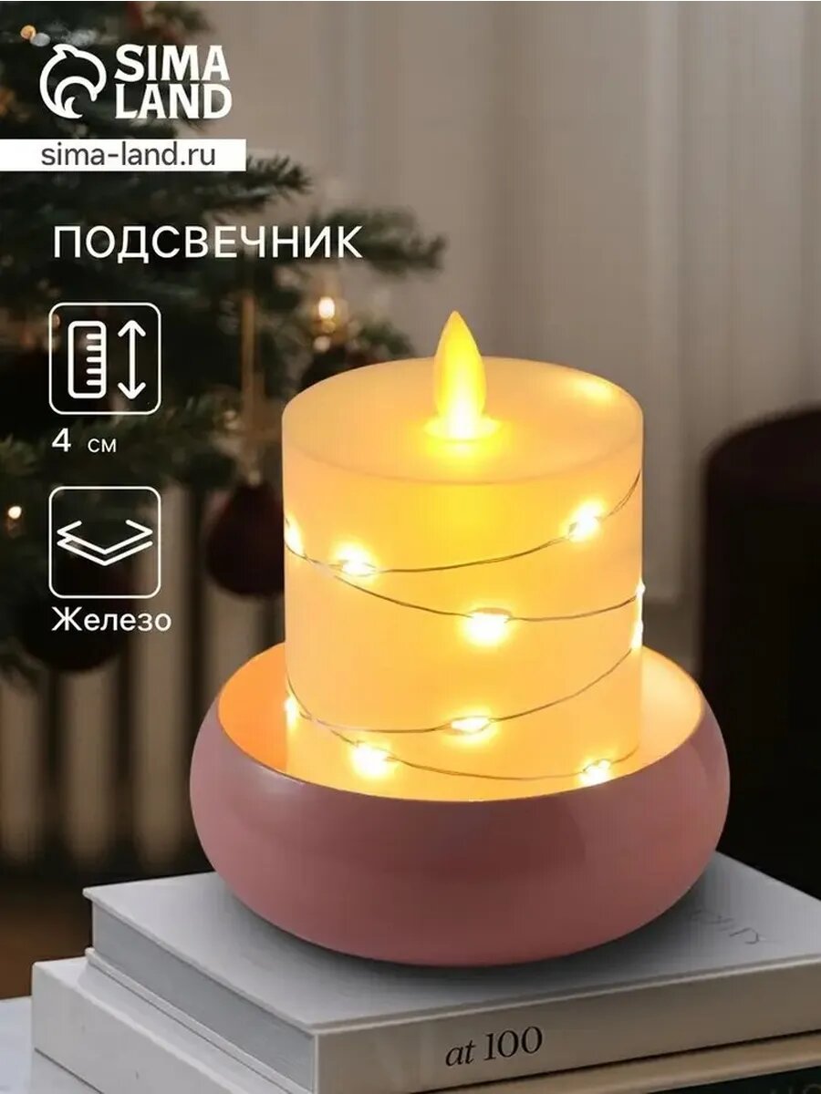 Элегантный магнитный подсвечник "Зефир" 11х11 см