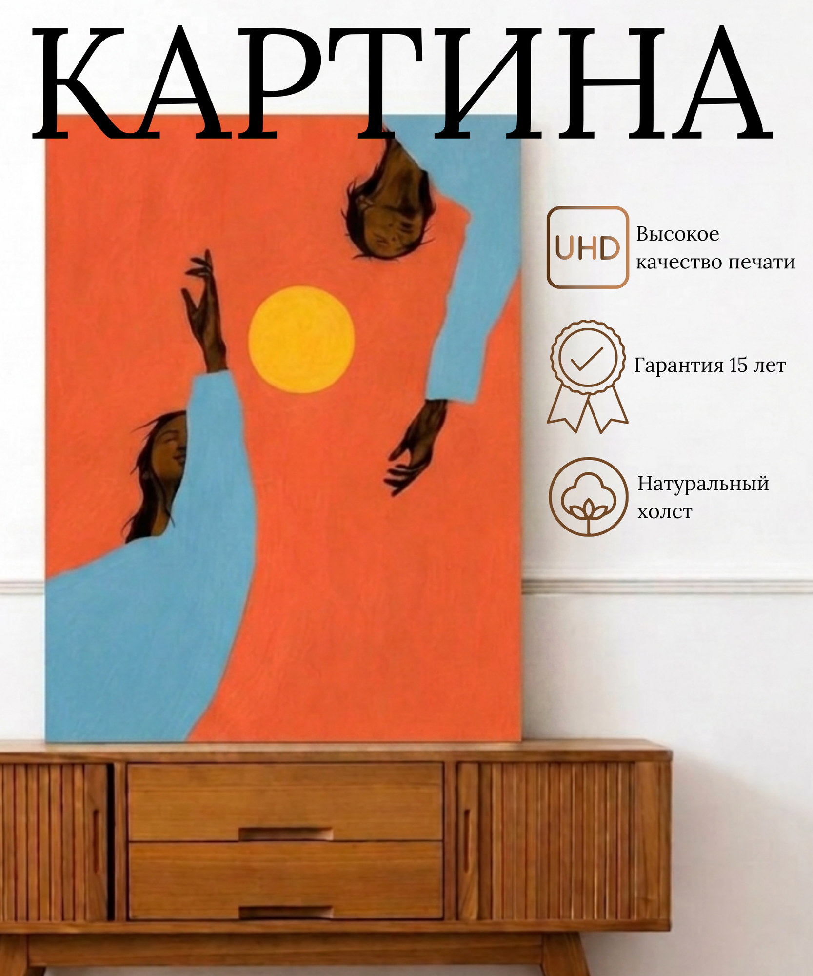 Картина на холсте с подрамником на стену для интерьера в стиле абстракционизм Встреча в зените 50 на 70 см