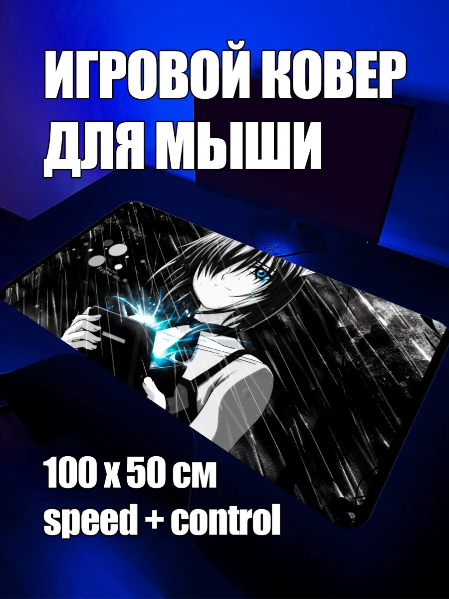 Коврик для мыши игровой Эльфийская песнь XXL 100 на 50 аниме
