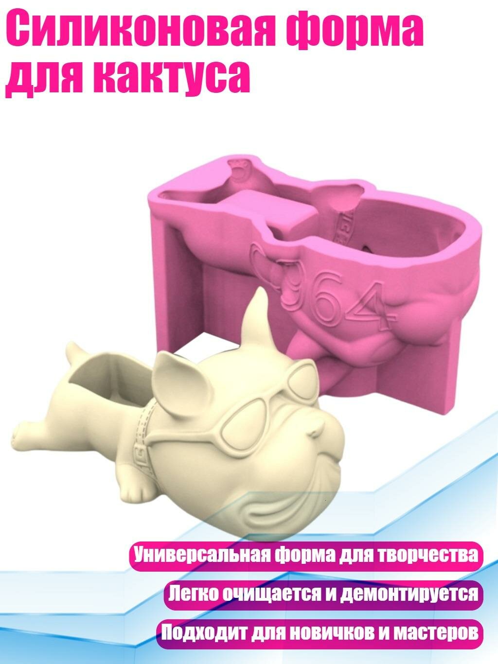 Силиконовая форма для кактуса