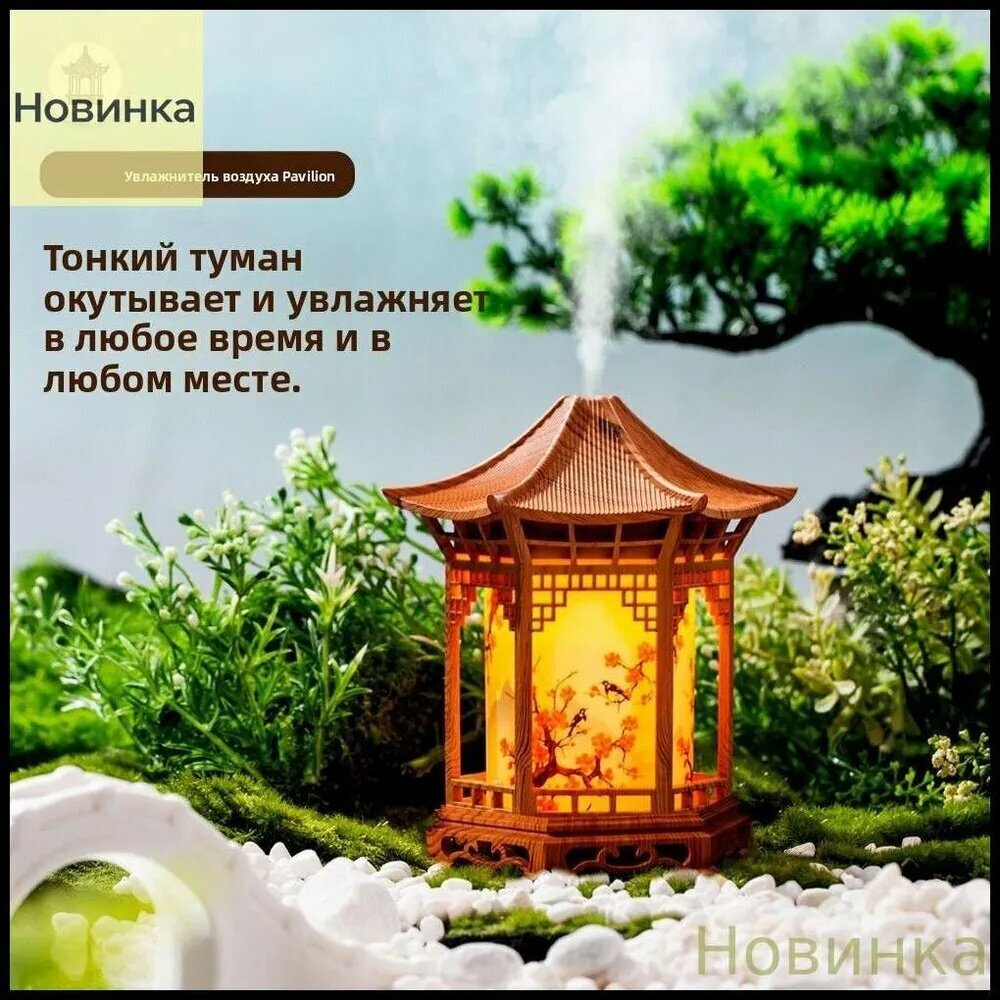 Аромадиффузор с ночником, ультразвуковой диффузор эфирных масел для спальни