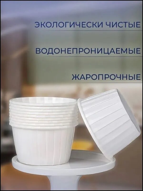 Форма для выпечки, Круглая, 1 яч, 5 см x 6 см, 100 шт