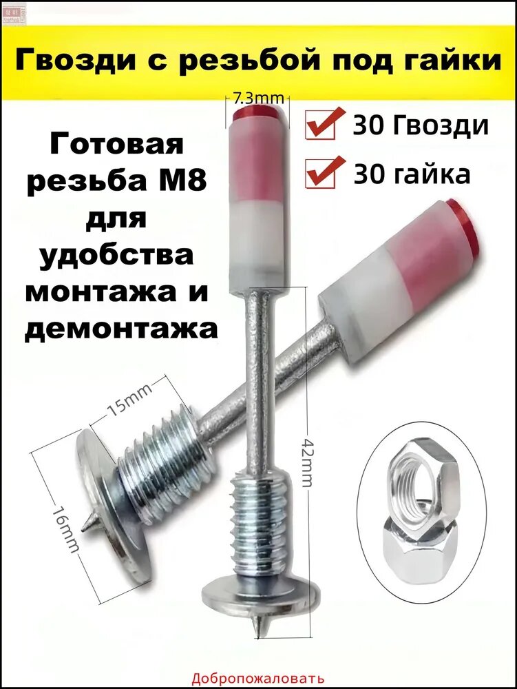 Гвозди с резьбой под гайки, круглых гвоздей для маникюрного пистолета - 30 наборов