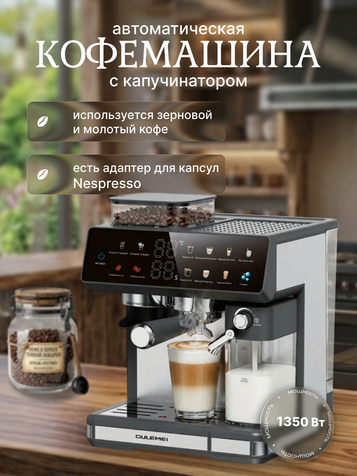 Кофемашина автоматическая зерновая с итальянской помой 20 бар