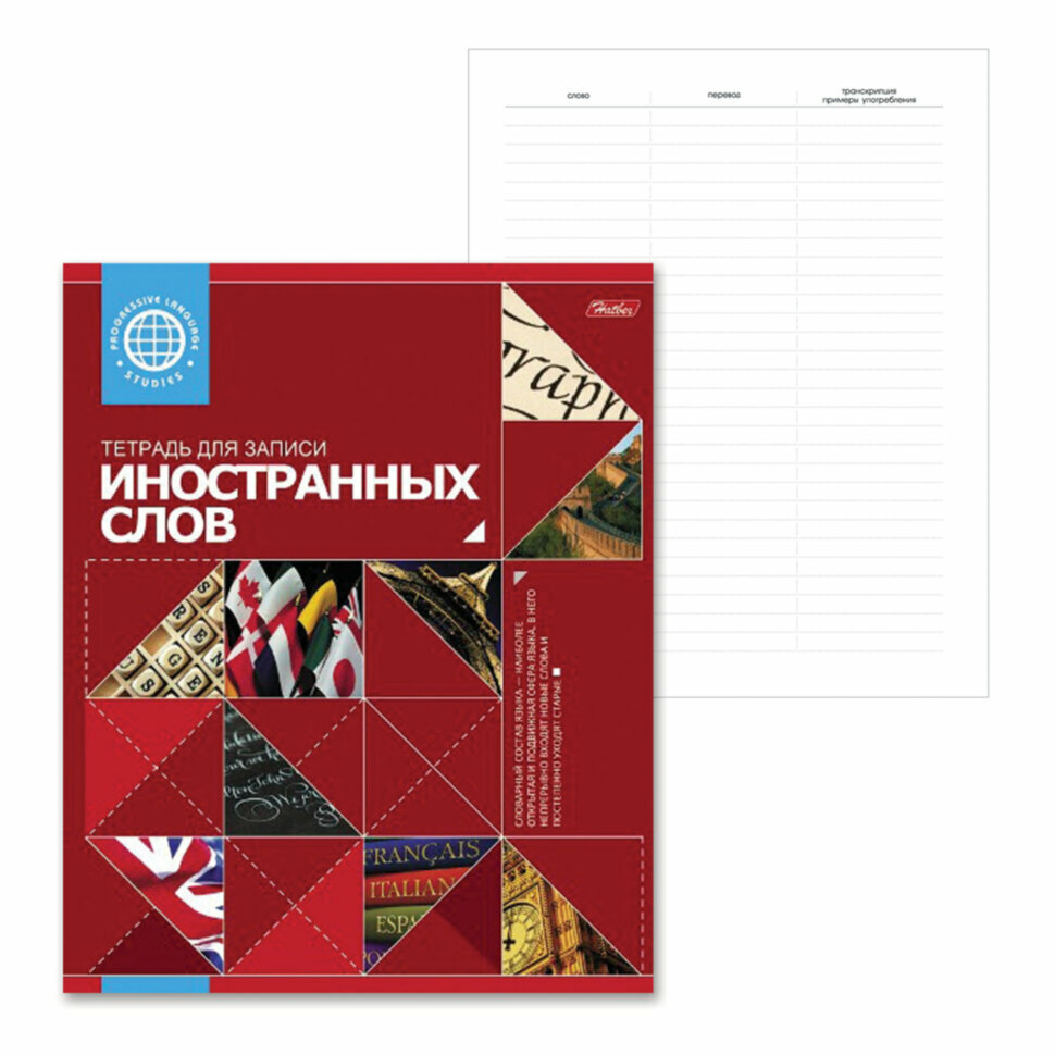 Тетрадь-словарь для записи иностранных слов А5 48 л, скоба, линия, HATBER, Красная, 026919, 48Т5B5_10698, 401953