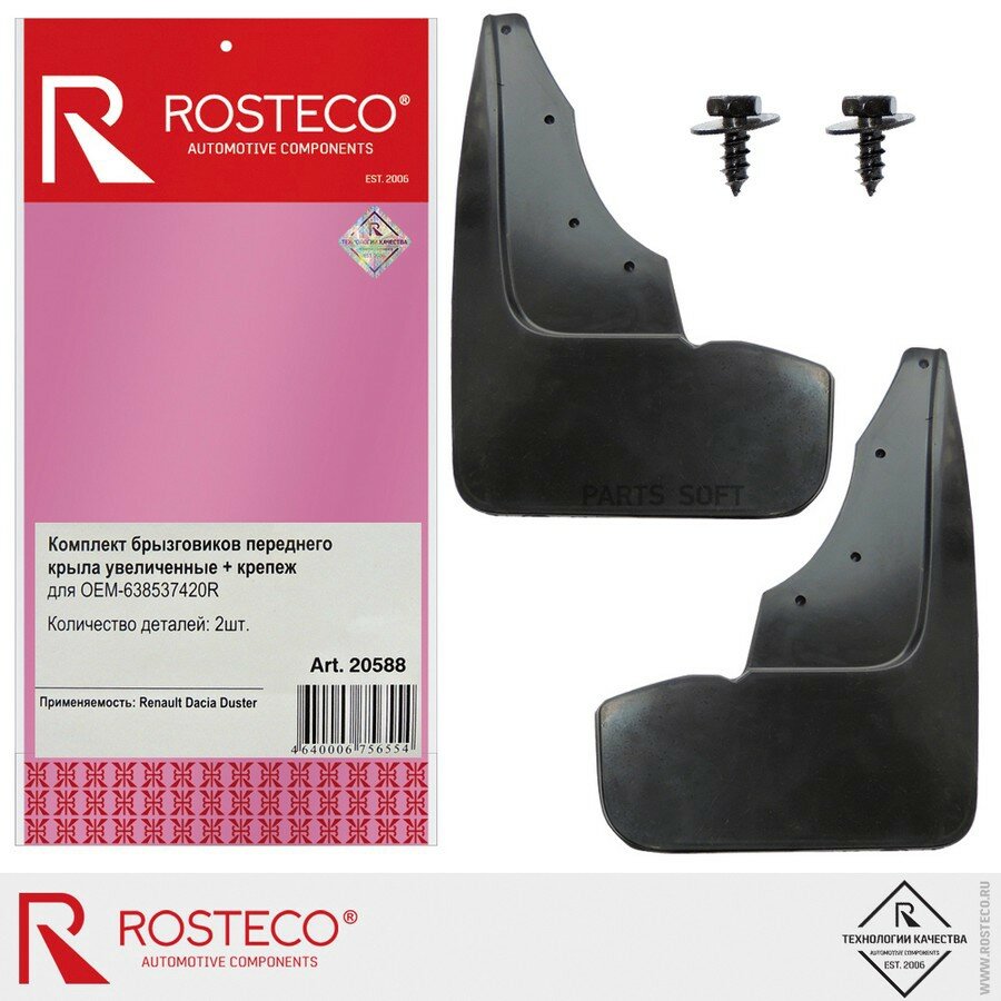 Брызговики передние увеличенные Renault Duster (2 шт.) ROSTECO 20588 | цена за 1 шт