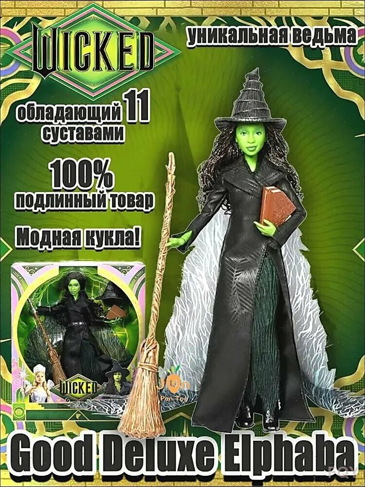Модная кукла барби, Mattel Wicked Good Deluxe Elphaba JFM12 / игрушки для девочек, набор волшебной ведьмы, с аксессуарами, подойдет в качестве подарки на новый год 2026