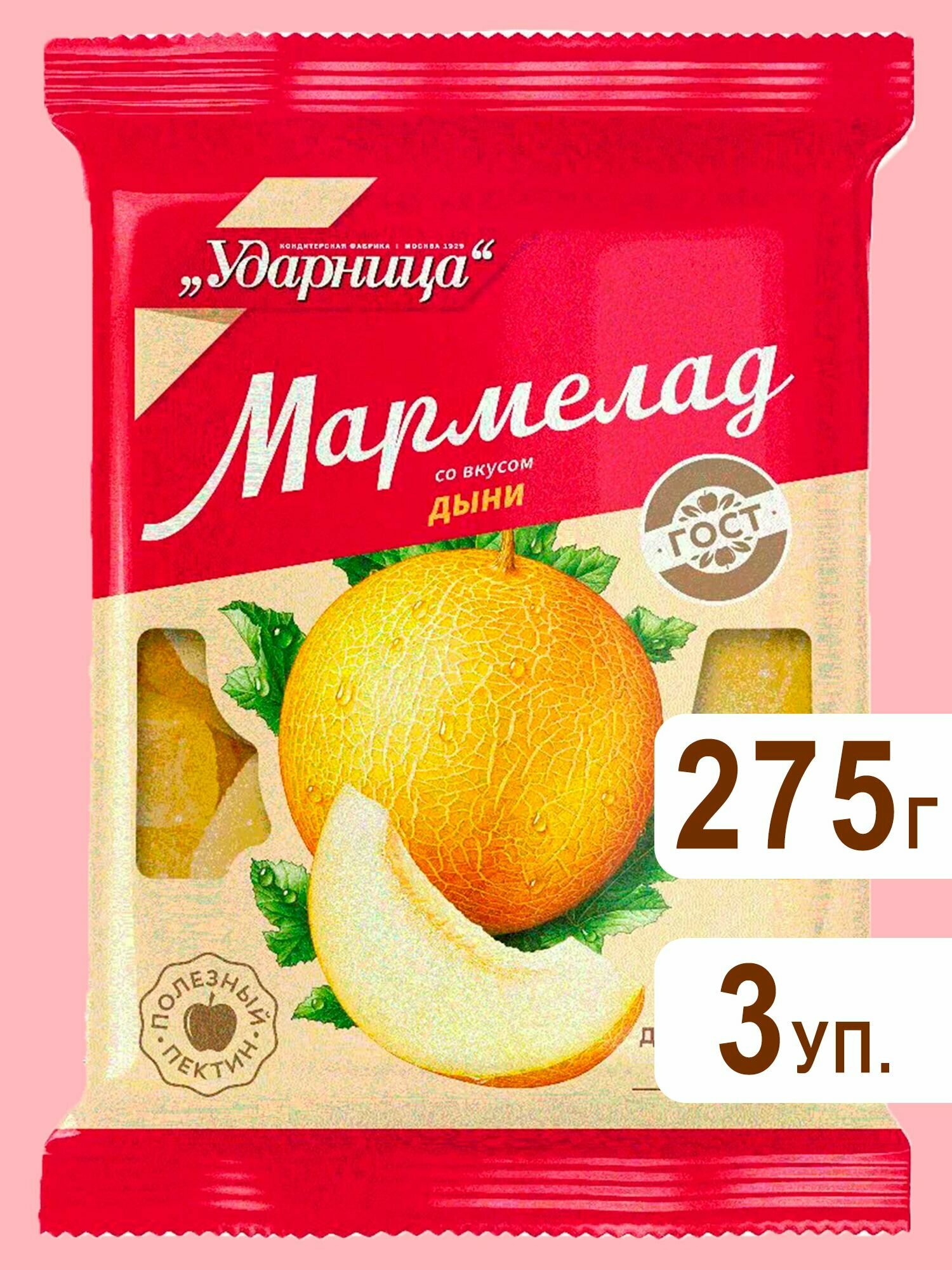 Мармелад спелая дыня "Ударница" 275г х 3шт