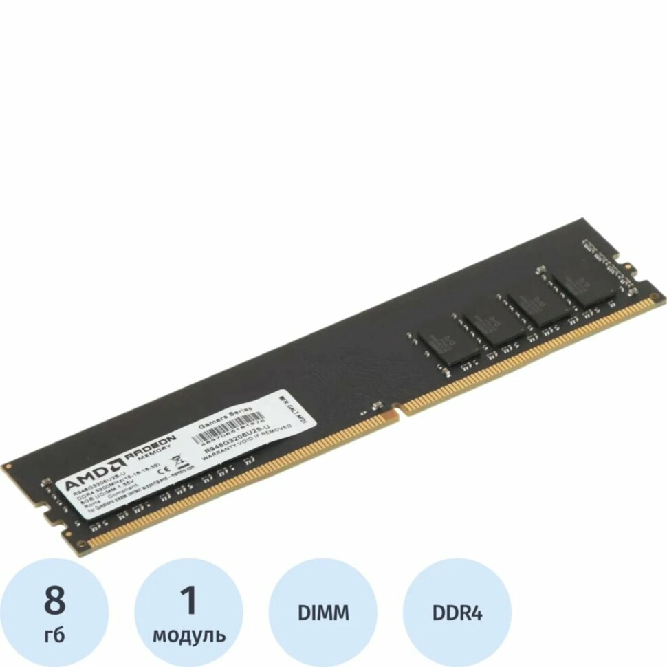 Модуль памяти AMD DDR4 8GB 3200MHz PC4-25600 CL16(R948G3206U2S-U), 2008409