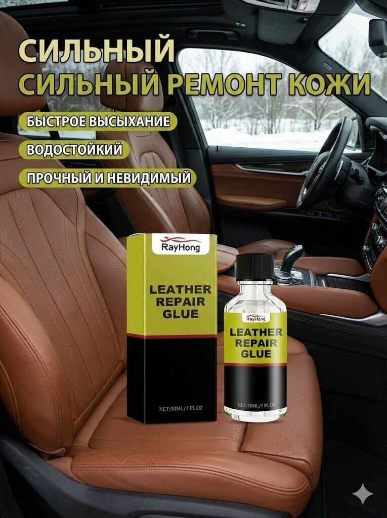 Клей автомобильный Гель, 30 мл для авто гель-клей