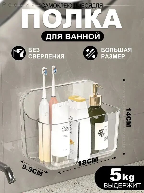 Полка Прямая, 14х18х9.50 см