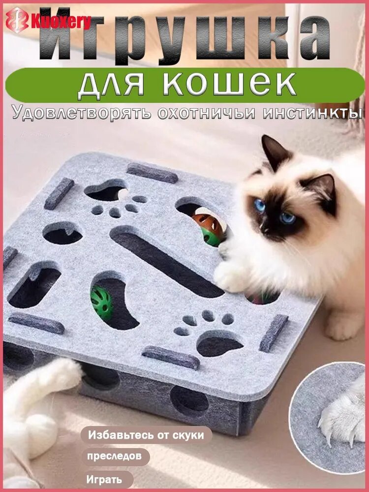 Развивающая игровая панель из фетра квадратной формы с шариками, эксклюзивный лабиринт для кошек