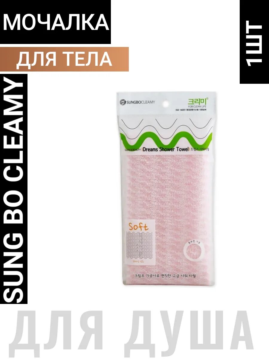 Мочалка (28х90) Dreams Shower Towel Корея