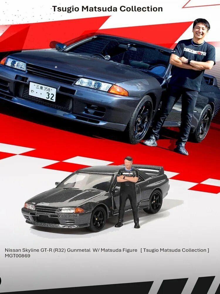 Машинка TSM MiniGT 1/64 #869 Nissan Skyline GT-R (R32) Nismo Gunmetal Die-cast Alloy Car Model Toy Gift