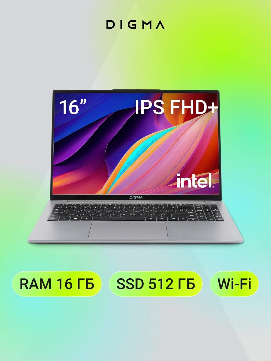 Ноутбук Digma EVE C5805 16" Intel N100 16ГБ 512ГБ SSD Intel UHD Graphics, Windows 11 Pro