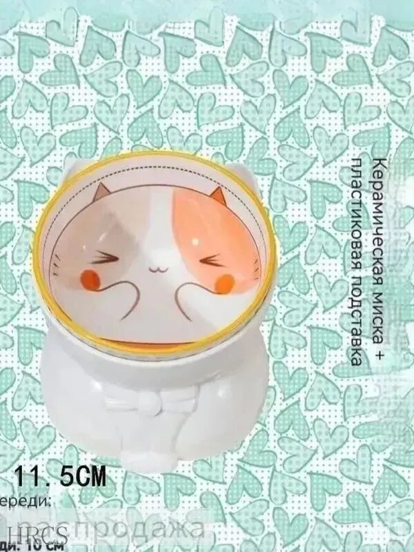 Эксклюзивная миска на высокой подставке для собак и кошек, 1 штука