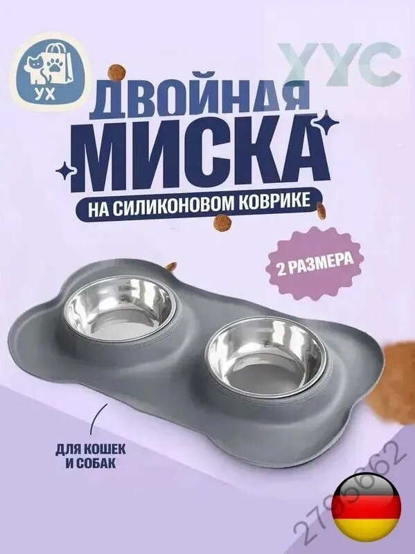 Миска для животных