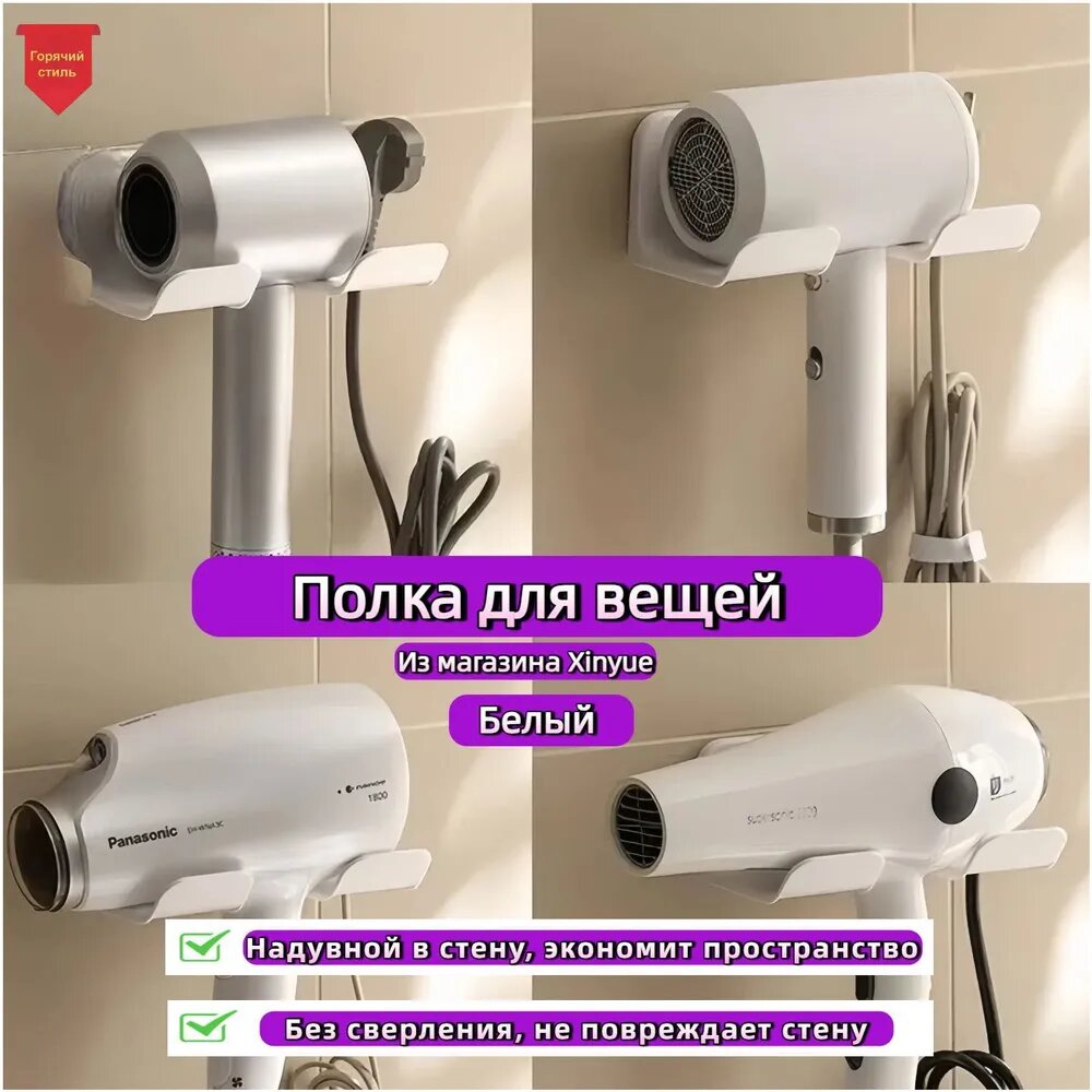Полка Прямая, 6.50х16х6.50 см