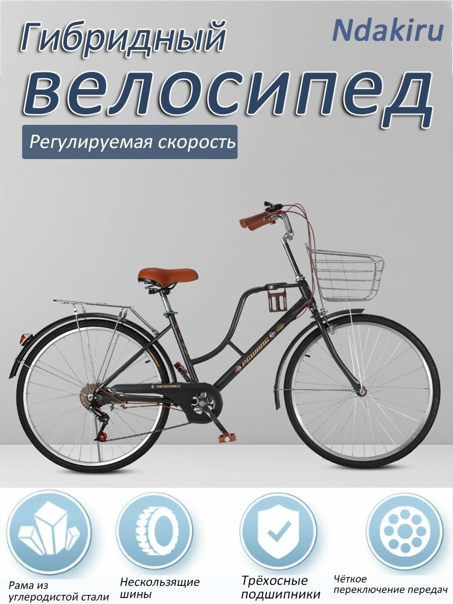 Ndakiru Велосипед Гибрид, Городской, 674502203-6650