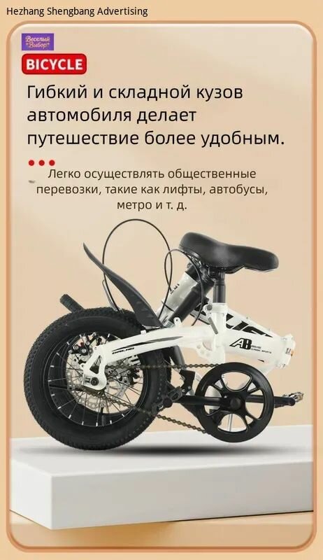 Велосипед Гибрид, Складной, pdd#707725695332