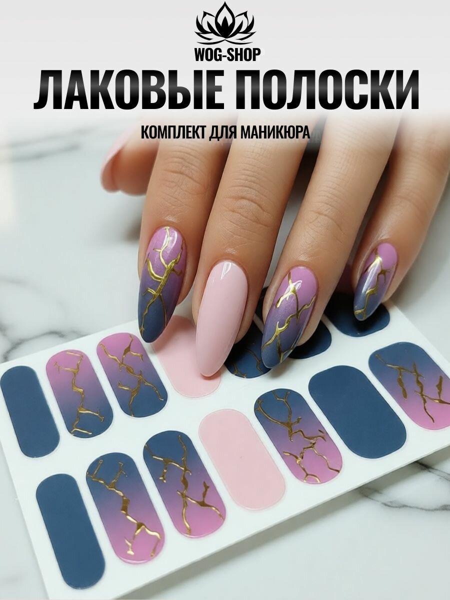 Лаковые полоски/наклейки для ногтей/пленки для маникюра/накладной лак для ногтей