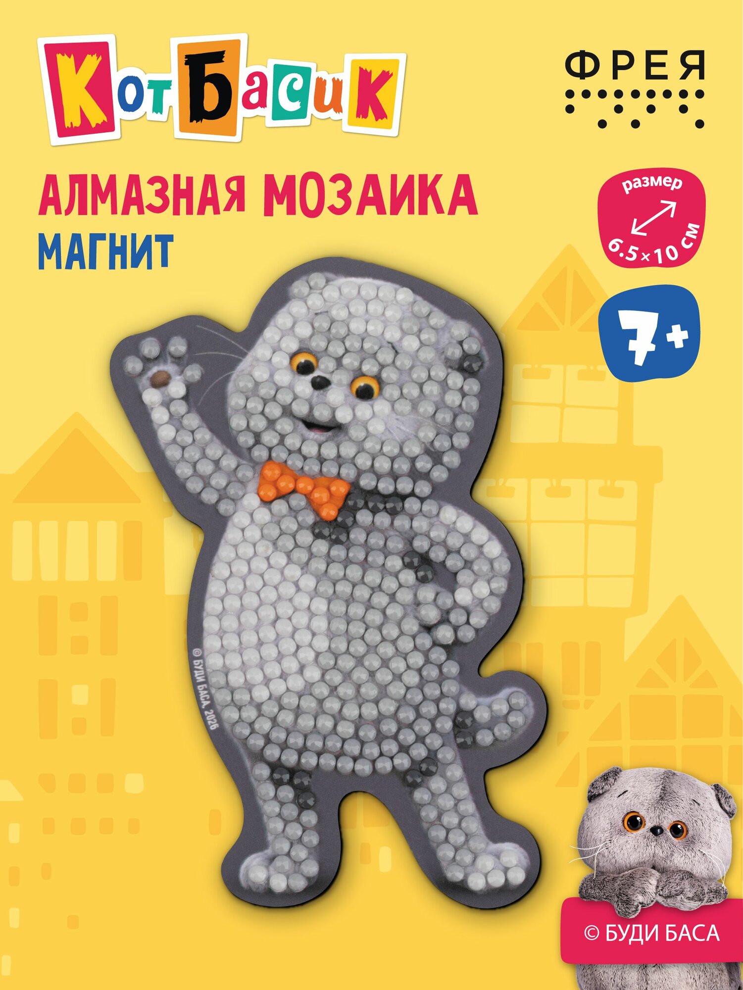 Алмазная мозаика для детей маленькая "фрея" магнит BB-ALVM-146 Кот Басик 6.5 х 10 см