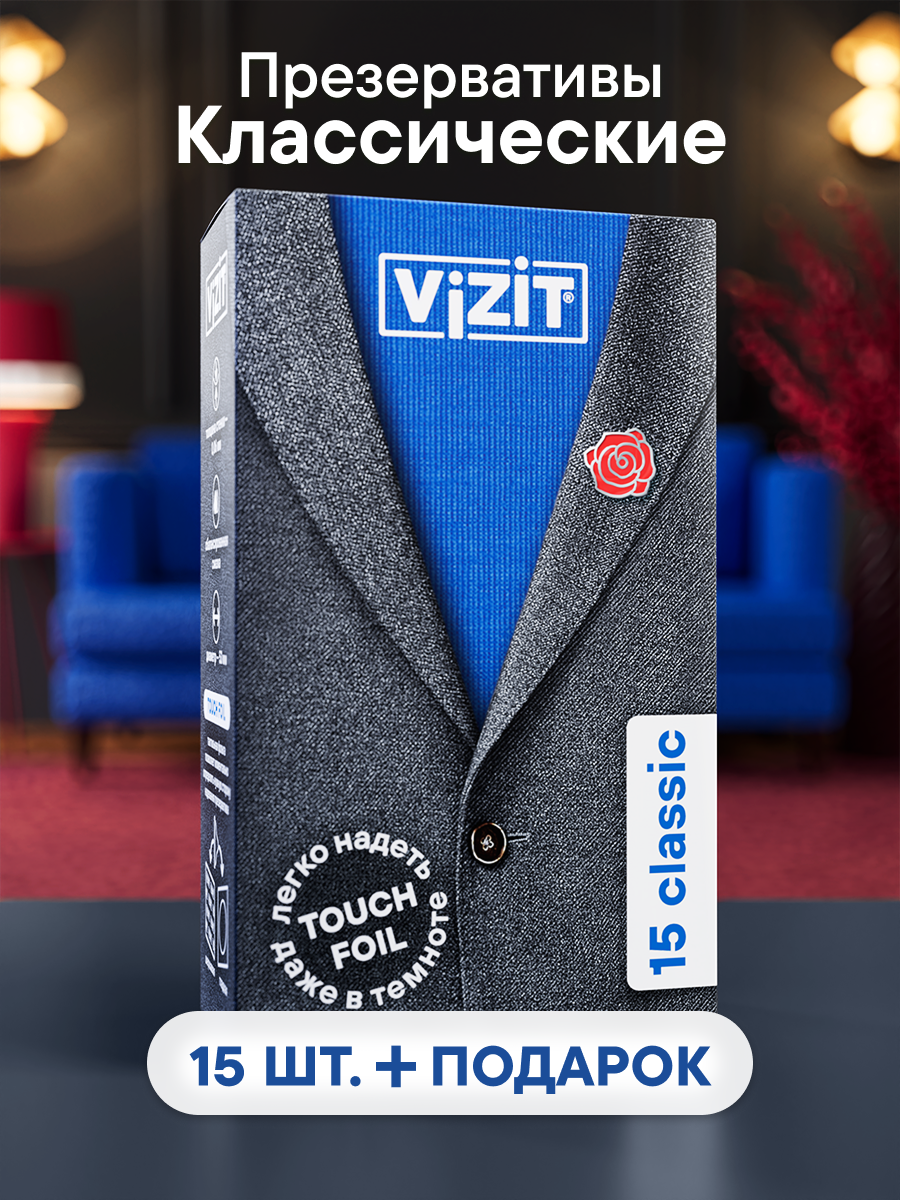 Презервативы "VIZIT", классические, тонкие, со смазкой, 15 шт.