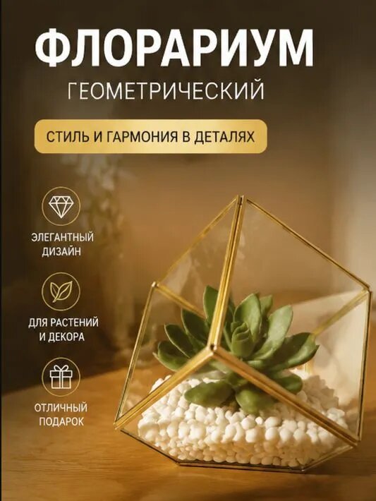Вазон 3 л, 15 см, 1 шт, цвет прозрачный, золотой